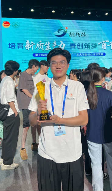 Huang, Guojing(黄国靖)